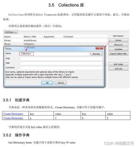 Robot Framework入门robot Framework零基础 Csdn博客