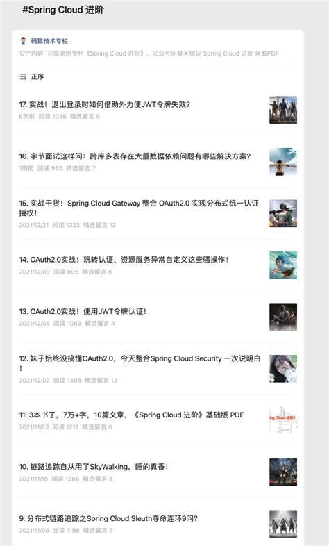 能不能补充下spring Cloud的面试题 · Issue 1099 · Snailclimbjavaguide · Github