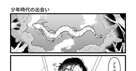 日常 怪異といけにえ【33】 名護マチオのマンガ 漫画 オリジナル 創作 Pixiv