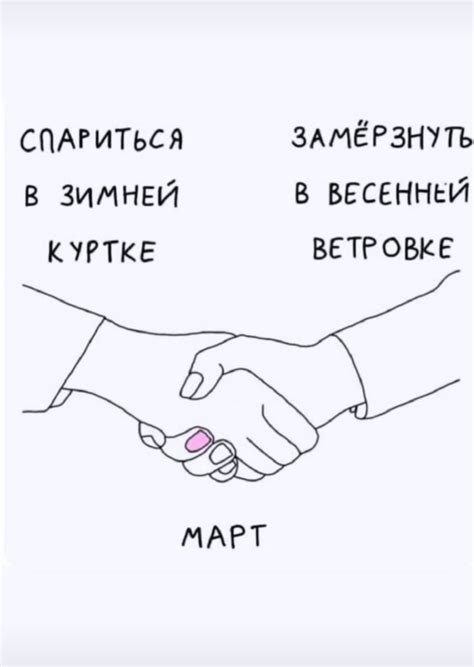 Март Пикабу