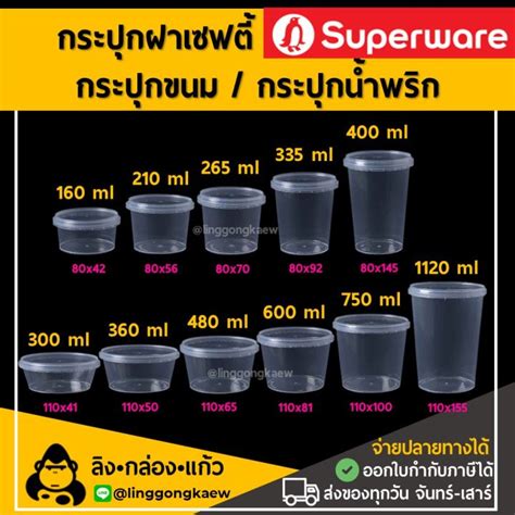 50ใบ ยกลัง500ใบ กระปุกฝาล็อค ฝาเซฟตี้ ถ้วยฝาล็อค กระปุกพลาสติก Pp กระปุกคุกกี้ กล่องใส่อาหาร