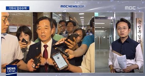 기무사 전격 압수수색군·검 합동수사 본격화