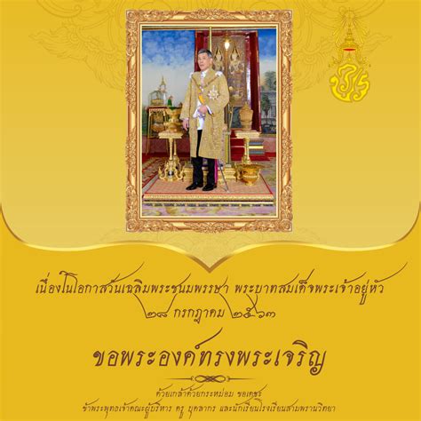 🔹 โรงเรียนสามพรานวิทยา Facebook