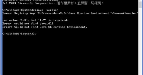 java碼農清單 java version 異常解決