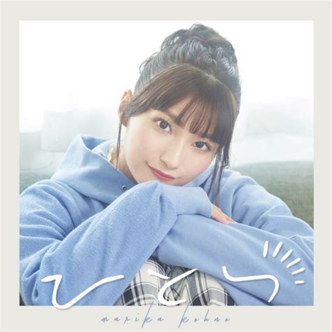 Marika Kouno Hitotsu 1st Album Flac Download Japan Anime Music Ost