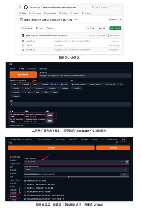 新手必看Stable Diffusion WebUI 必装的5款基础插件 优设网 学设计上优设