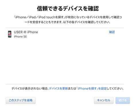 Apple Developerアカウントの2要素認証（2ファクタ認証）の設定方法まとめ！ Appseedのアプリ開発ブログ