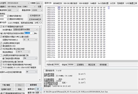 求助 Stc Isp用430串口烧写时提示通信超时是什么原因呢？ 仿真编译器汇编器头文件 国芯人工智能技术交流网站 Ai32位
