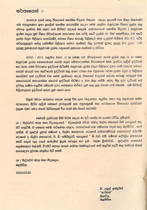 භෞතික විද්‍යාව බහුවරණ විවරණය 2000 2012 Scitech Bookshop