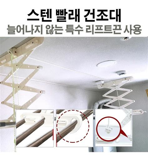 빨래 스텐 특 건조대 베란다 천장 수동 특수 끈 건조 아파트빨래건조대 천정형건조대 스텐건조 티몬