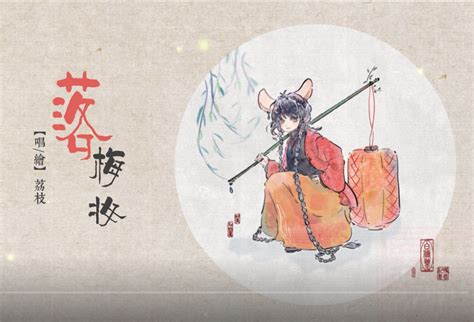 【荔枝戏腔】落梅妆（我代到了！） 荔枝odihs 荔枝odihs 哔哩哔哩视频