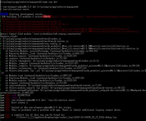 Npm 报错 Cannot Find Module ‘core Jsmodulesnstructor 子傲
