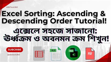 Excel Sorting Ascending And Descending Order Tutorial Youtube Excel Sorting Ascending And Descending Order Tutorial Youtube
