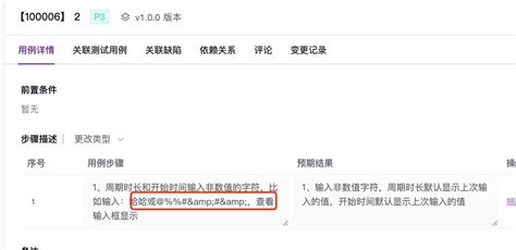 Bug 功能用例 Xmind 导入，文件包含特殊字符，用例步骤显示乱码 · Issue 24784 · Metersphere