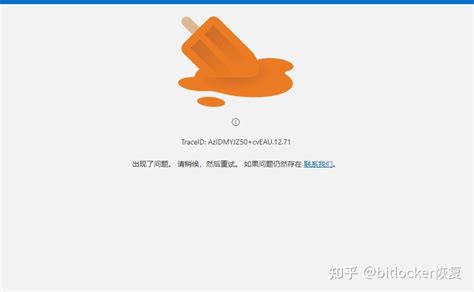 Traceld 出现了问题。 请稍候，然后重试。如果问题仍然存在 联系我们。 知乎