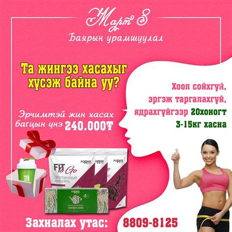 Эрүүлээр Тураах Бүтээгдэхүүн