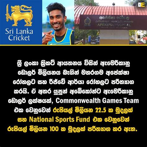 our economics on linkedin sri lanka cricket made massive donations 👏🇱🇰
