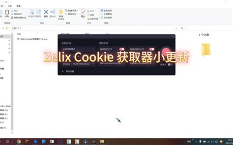 Zelix ｜怎么方便且快捷使用cookies卡