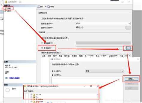 Sqlserver 2008导入备份数据库sql2008导入其它备份 Csdn博客