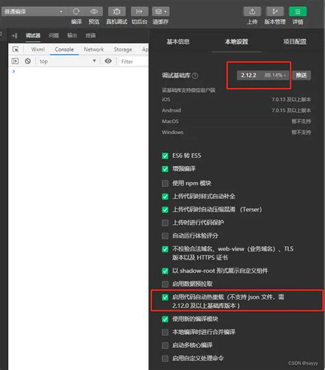 微信开发者工具开发小程序代码自动热加载 重载 部署 [自动热重载] 已开启代码文件保存后自动热重载 csdn博客
