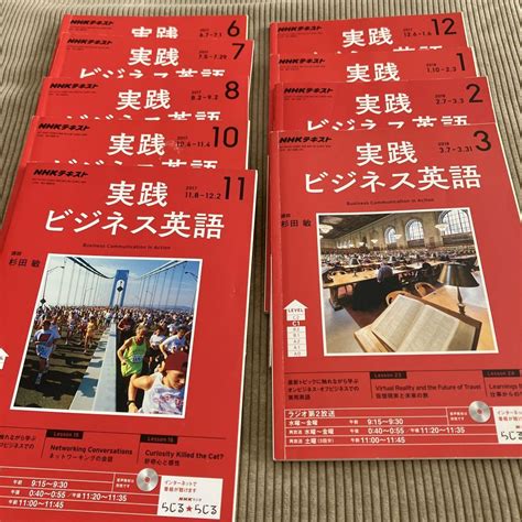 Nhkラジオ 実践ビジネス英語テキスト 2017年度9冊 メルカリ