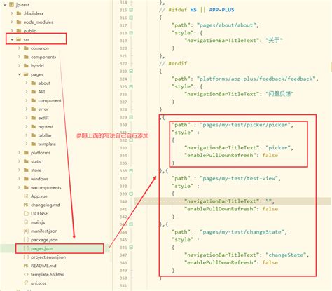 hbuilder x中新建uni app项目中的hello uni app模板后，自己添加的页面为什么运行时不显示，找不到入口