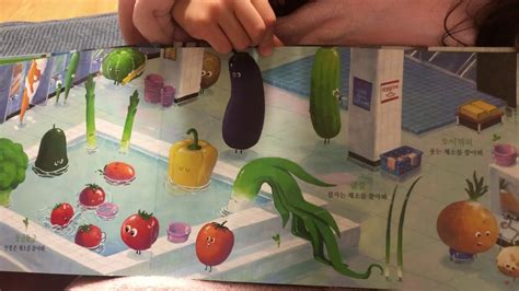 연습동영상 그림책 책읽어주는 엄마 채소들의 목욕탕 Youtube