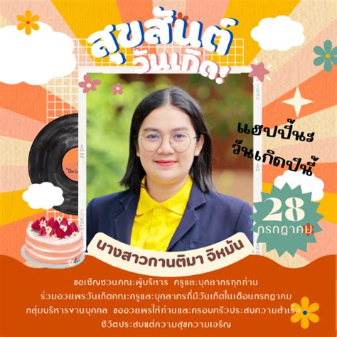 โรงเรียนนวมินทราชูทิศ ทักษิณ