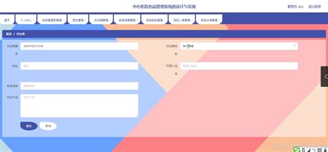 基于nodejsvue中心医院药品管理系统的设计与实现开题程序论文 计算机毕业设计基于nodejs乡村诊所药品配送管理系统设计