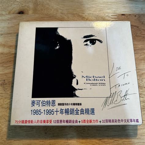 『michael Bolton，greatest Hits』精選專輯cd 蝦皮購物