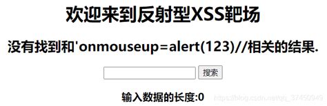 Xss尖括号等被转义情况下的绕过测试xss绕过尖括号转义 Csdn博客
