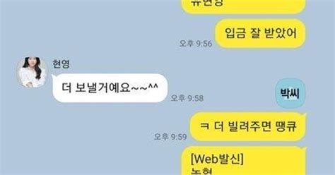 월 7 이자에 속았다현영 맘카페 운영자 사기 피해 세리에매니아