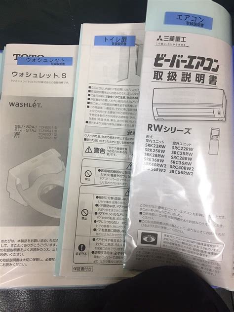 最近のトリセツ取扱説明書