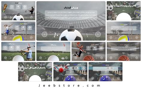 قالب پاورپوینت حرفه‌ای رشته تربیت بدنی سبک مورف جیب استور