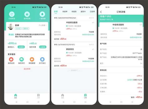 【java】家政保洁到家服务平台源码，家政管理系统源码，上门维修，管道疏通，java家政上门小程序源码java家政小程序源码 Csdn博客