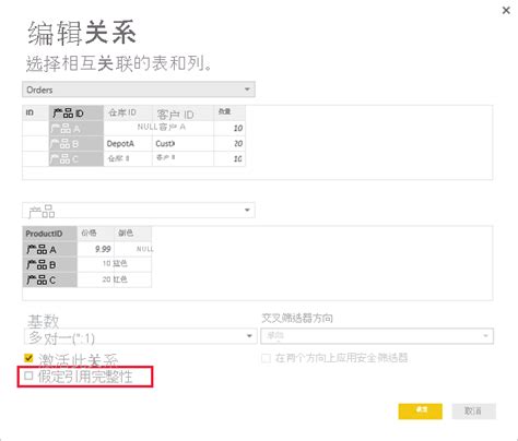 power bi desktop 中的假设引用完整性设置 power bi microsoft learn