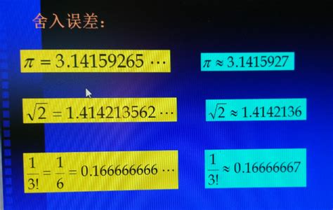 数值分析第一课：误差的概念 知乎
