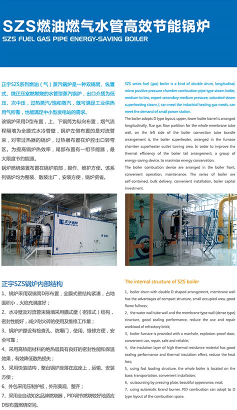 SZS燃油燃气水管高效节能锅炉 扬州正宇锅炉有限公司官网
