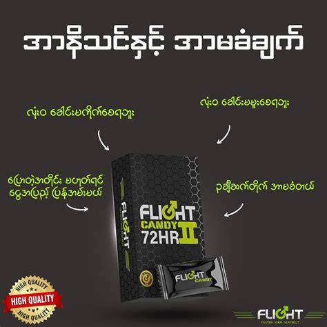 Flight Candy Yangon Yangon
