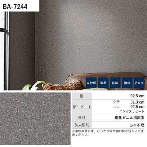 壁紙 のり付き 15m 道具付き おしゃれ 壁紙クロス 張り替え 自分で 塗り壁調 コンクリート 北欧 マテリアル柄 シンコール Diy 壁紙