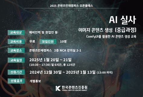 에듀코카 누구나 쉽게 배우는 K콘텐츠