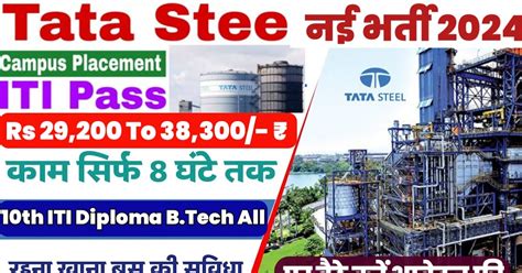 Tata Steel Ltd Job Apply Online Tata Steel Jamshedpur Retirement Latest