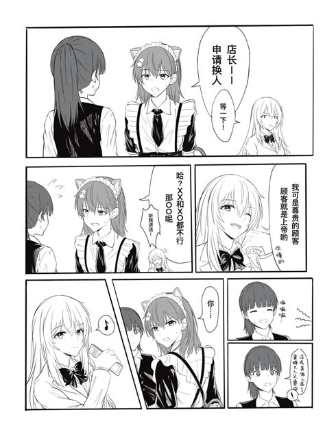Hypnohub A Certain Magical Index A Certain Scientific Railgun Blonde