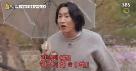 이광수 틈만 나면 게스트 출격유재석 런닝맨엔 안 나오더니 종합