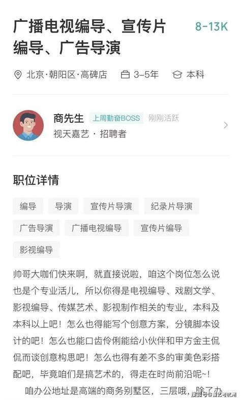 智藝考資訊戲劇影視導演專業詳解 降分多人才需求量大 壹讀