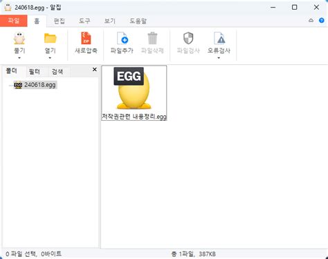 이런 메일 주의하세요 저작권관련 무단도용 안내메일 청춘창업 창창
