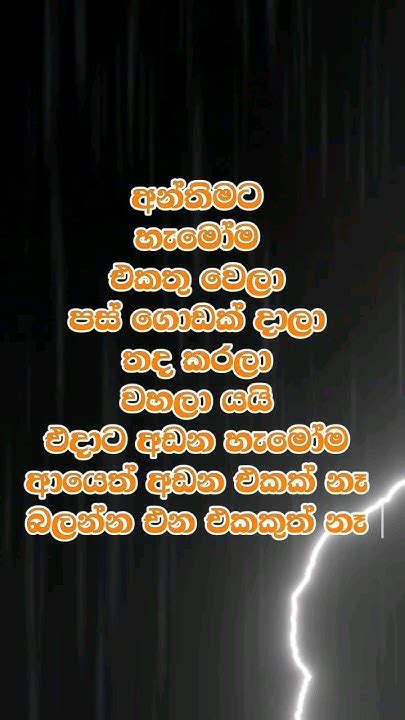 ඇත්ත නම් කමෙන්ට් එකක් දන් යමු යාලුවනේ සිංහල Wadan Sinhalawadan