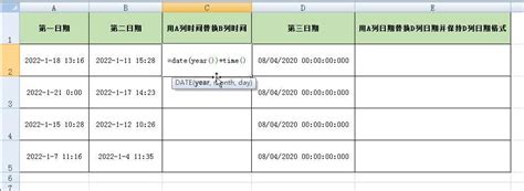 日期与时间的替换组合 知乎