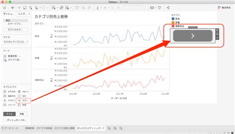Tableau 2019 2 新機能紹介：ダッシュボードに配置出来るナビゲーションボタンの表示スタイルが増えました Tableau Developersio