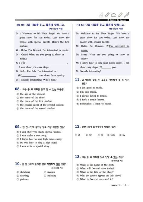 알라딘 미리보기 기출플러스 중2 내신대비 문제집 1학기 비상 김진완 2021년